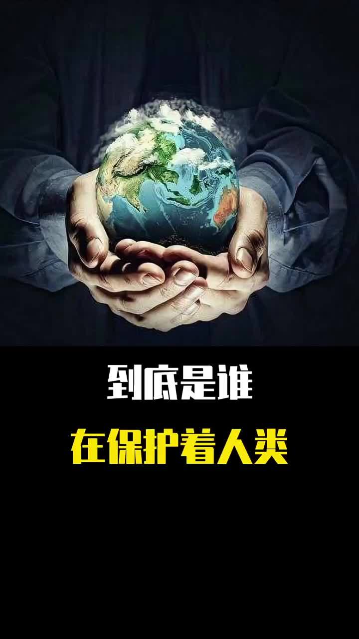 不明飞行物击穿陨石,到底是谁在保护着人类?