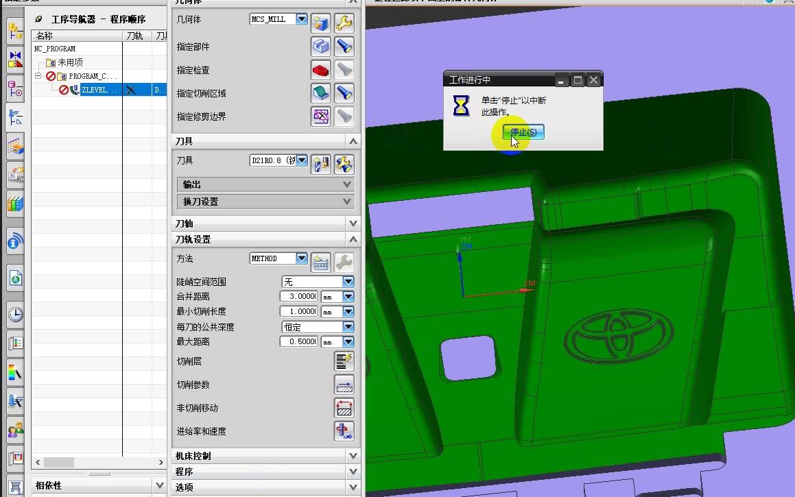 UG加工编程深度加工轮廓铣实用技巧