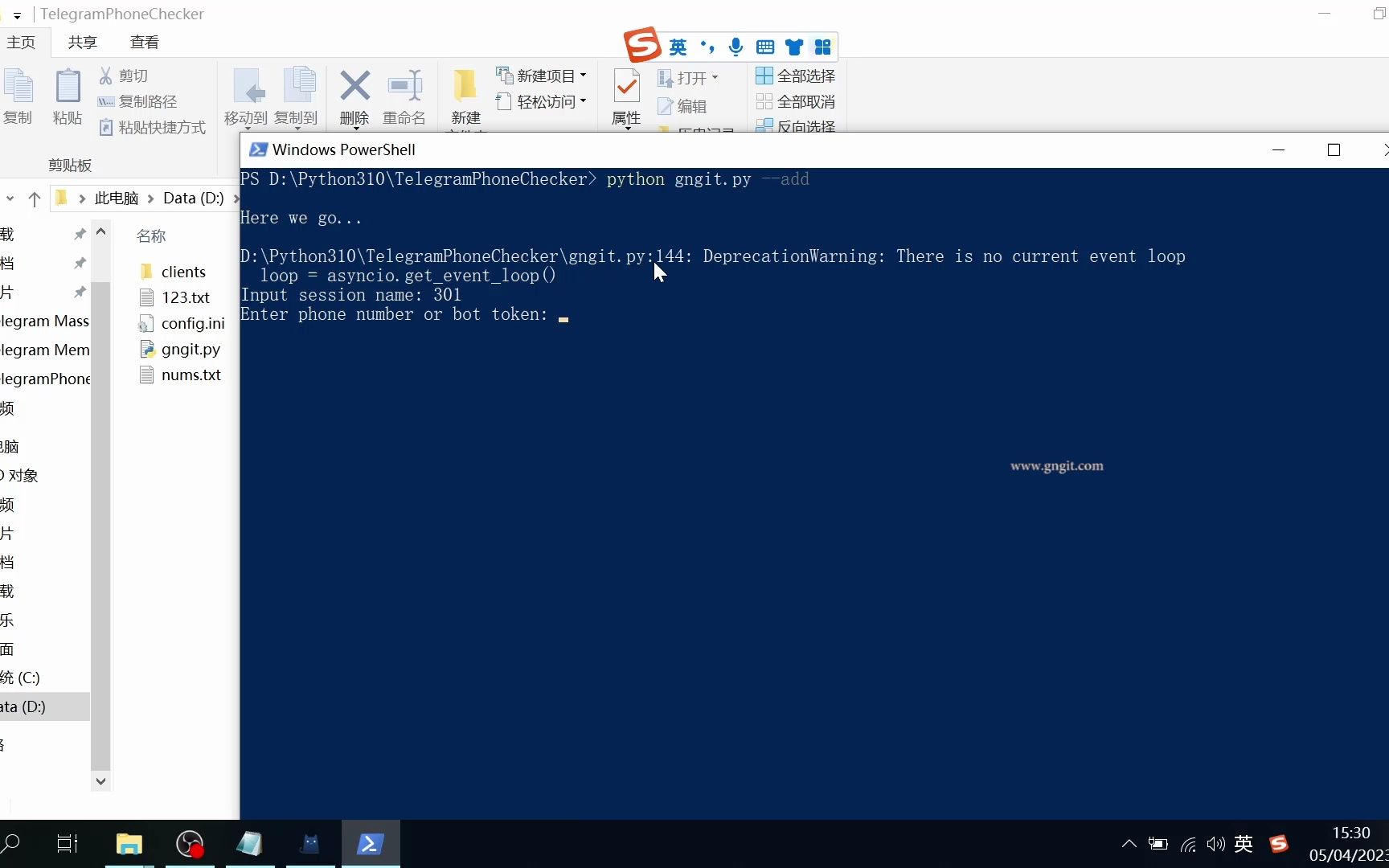 TG和python结合功能01