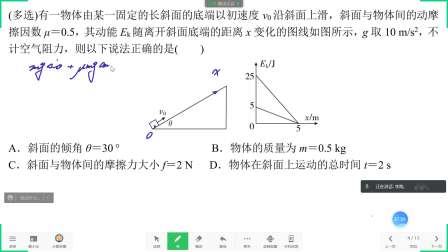 §8-2 动能定理及其应用
