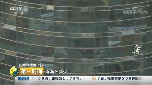 [第一时间]《报废机动车回收管理办法》公布 6月起施行