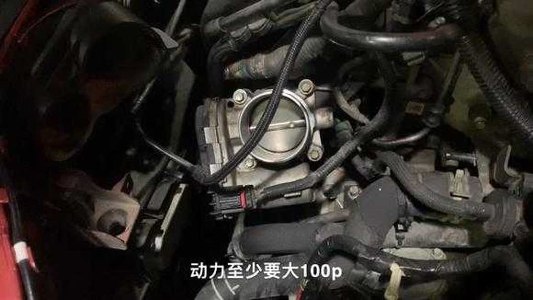 拆掉节气门会怎么样?这个想法你们觉得怎么样