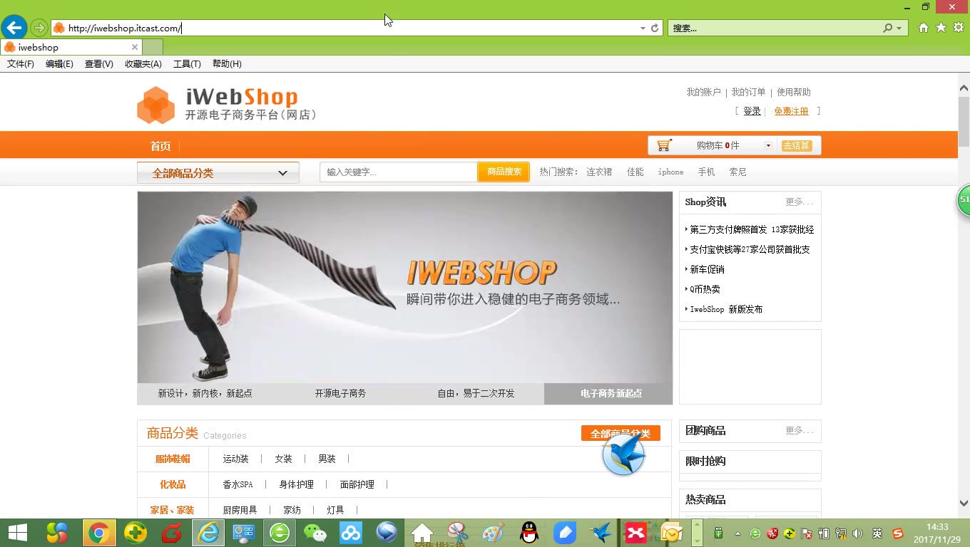 9-软件测试第十部分第四天-httpwatch抓包演示