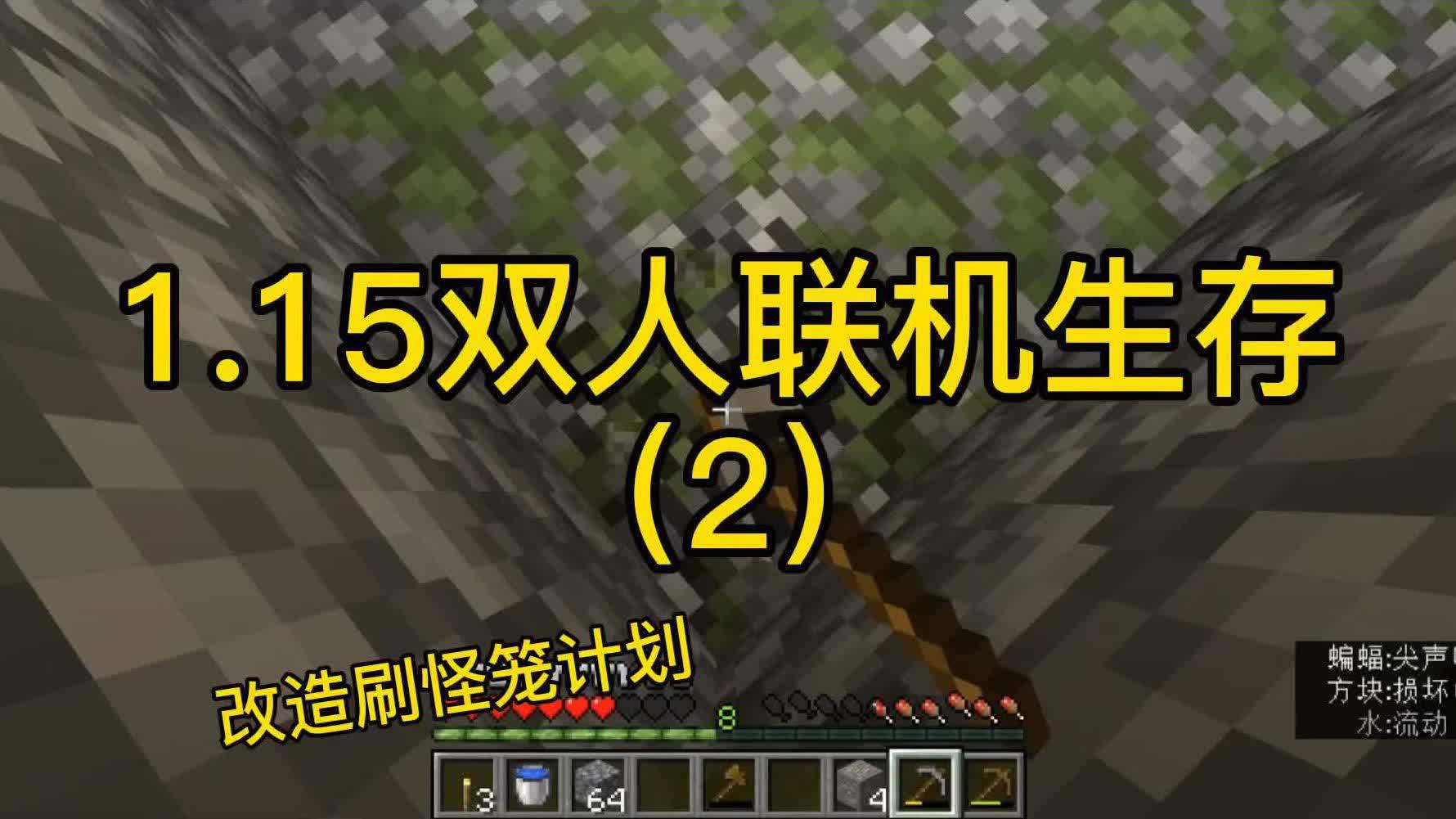 我的世界这期非常欧找到了刷怪笼今天你开心了吗