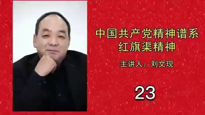 红旗渠精神谱系#传递正能量