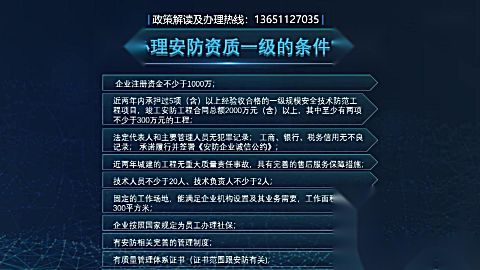 安防资质《安防工程企业设计施工维护能力证书》办理指南