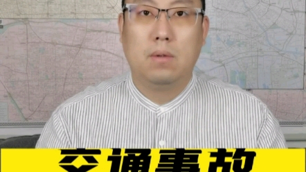 交通事故怎么解决医疗费垫付问题? #北京交通事故免费 #交通事故责任...