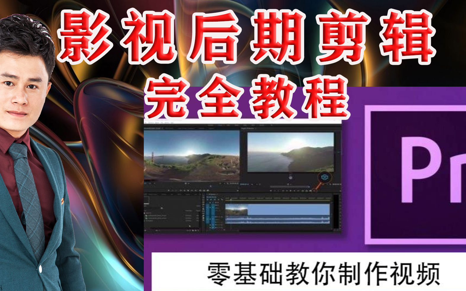 PR教程:6秒加歌词字幕