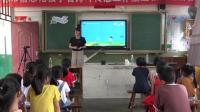 3.湘文艺版小学音乐二年级下册《(听赏)口哨与小狗》福建省县级优课