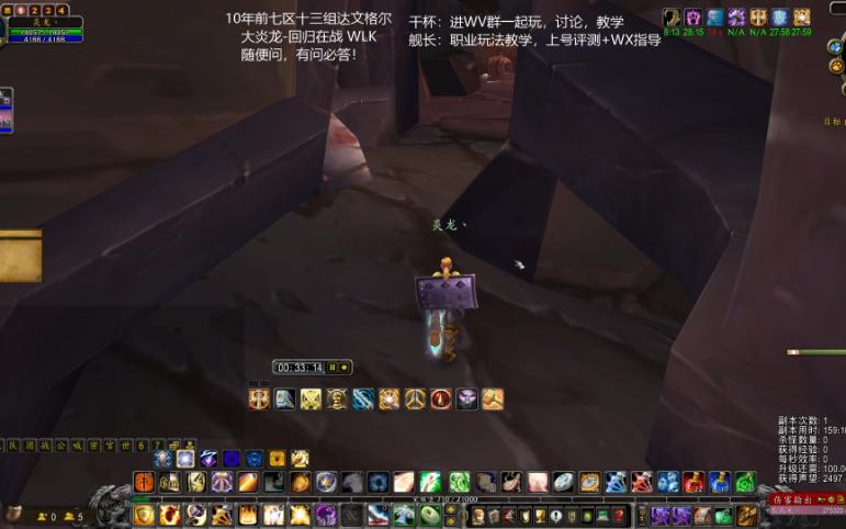 魔兽世界巫妖王前夕-防骑单刷破碎大厅