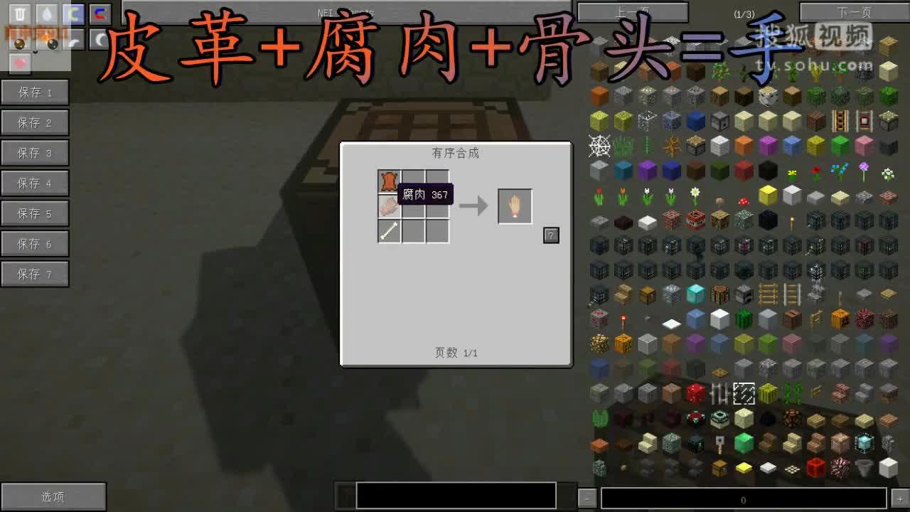 我的世界《一拳超人》模组介绍--一巴掌拍死你!