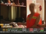 [第一时间]撬门仅靠小卡片 门未反锁全遭殃