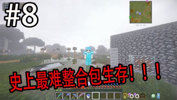 RLCraft史上最难生存! 我的世界多模组整合包生存第8期