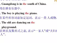 冠词的分类及用法