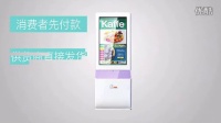 未来窗智能终端机展示