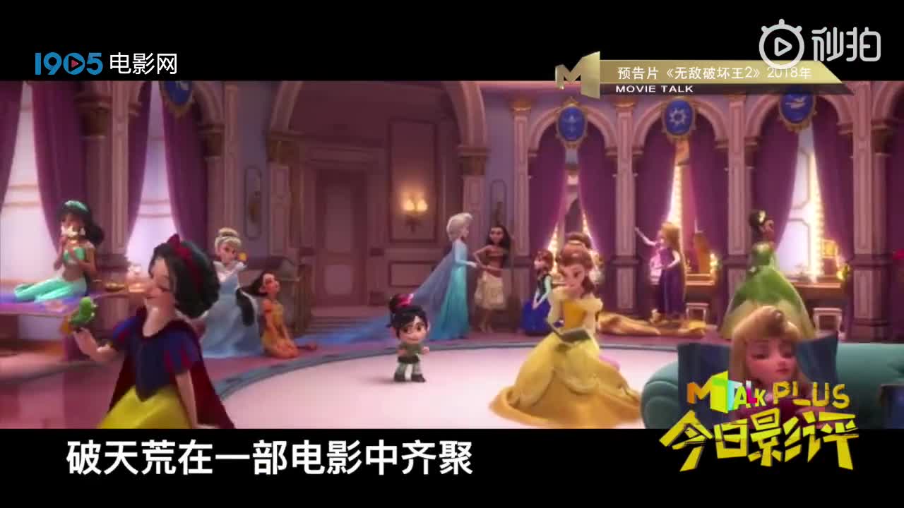 秒懂电影:迪士尼公主真人动画相似度排名