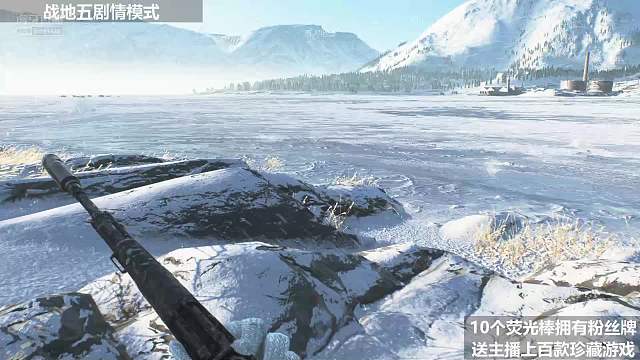 战地5 剧情模式2