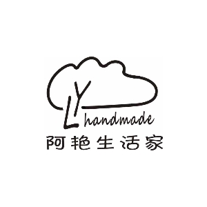 阿艳生活家手作间 