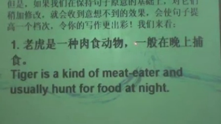 高中英语高二年级微课《现在分词在写作中的应用》石岩公学【邓健】...