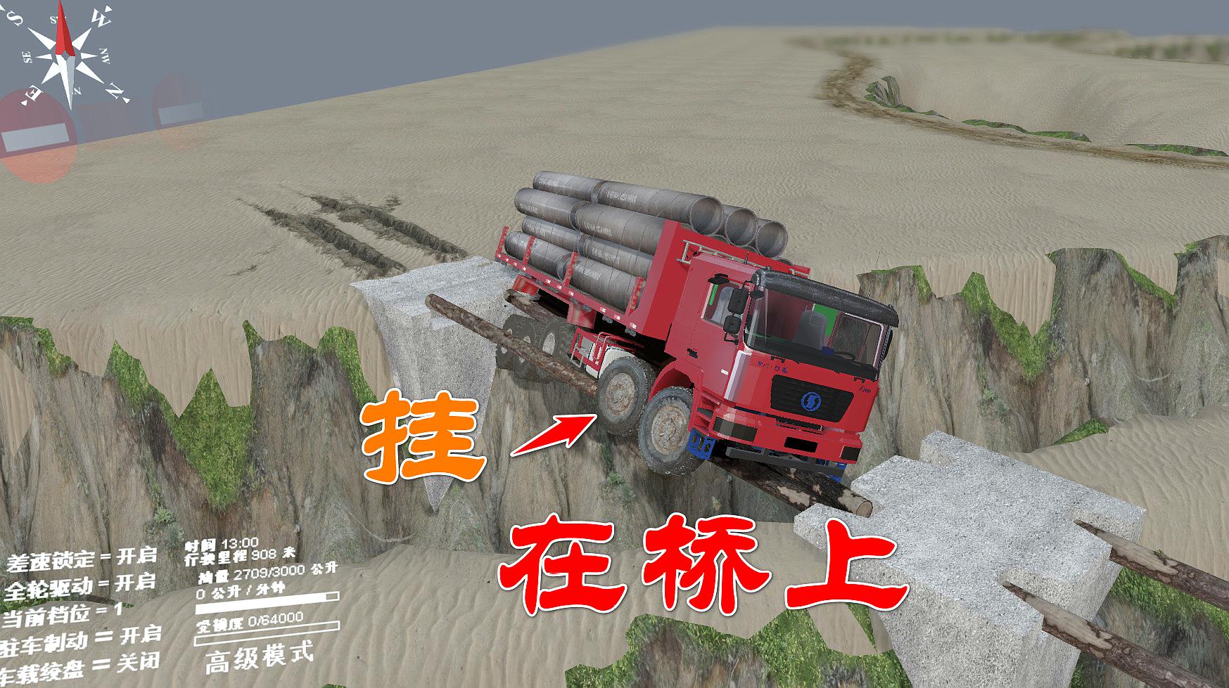 旋转轮胎:看着都怕,陕汽重卡“悬挂”在两根木条组成的桥上