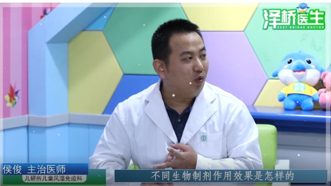 不同生物制剂的作用和效果是怎样的
