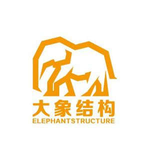 大象结构 