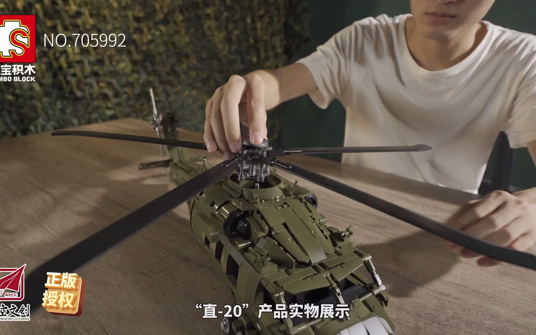 直20积木模型产品宣传广告