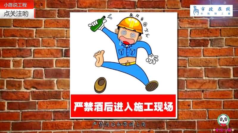 水泥混凝土拌和楼操作工交底视频讲解,工程人建议收藏学习!