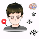 余小冷解说 