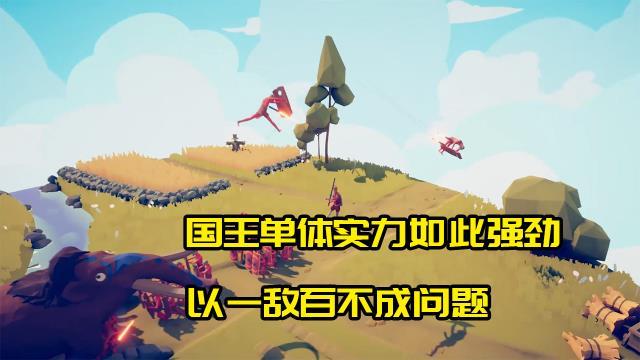 全面战争模拟器:国王单体实力如此强劲,以一敌百不成问题