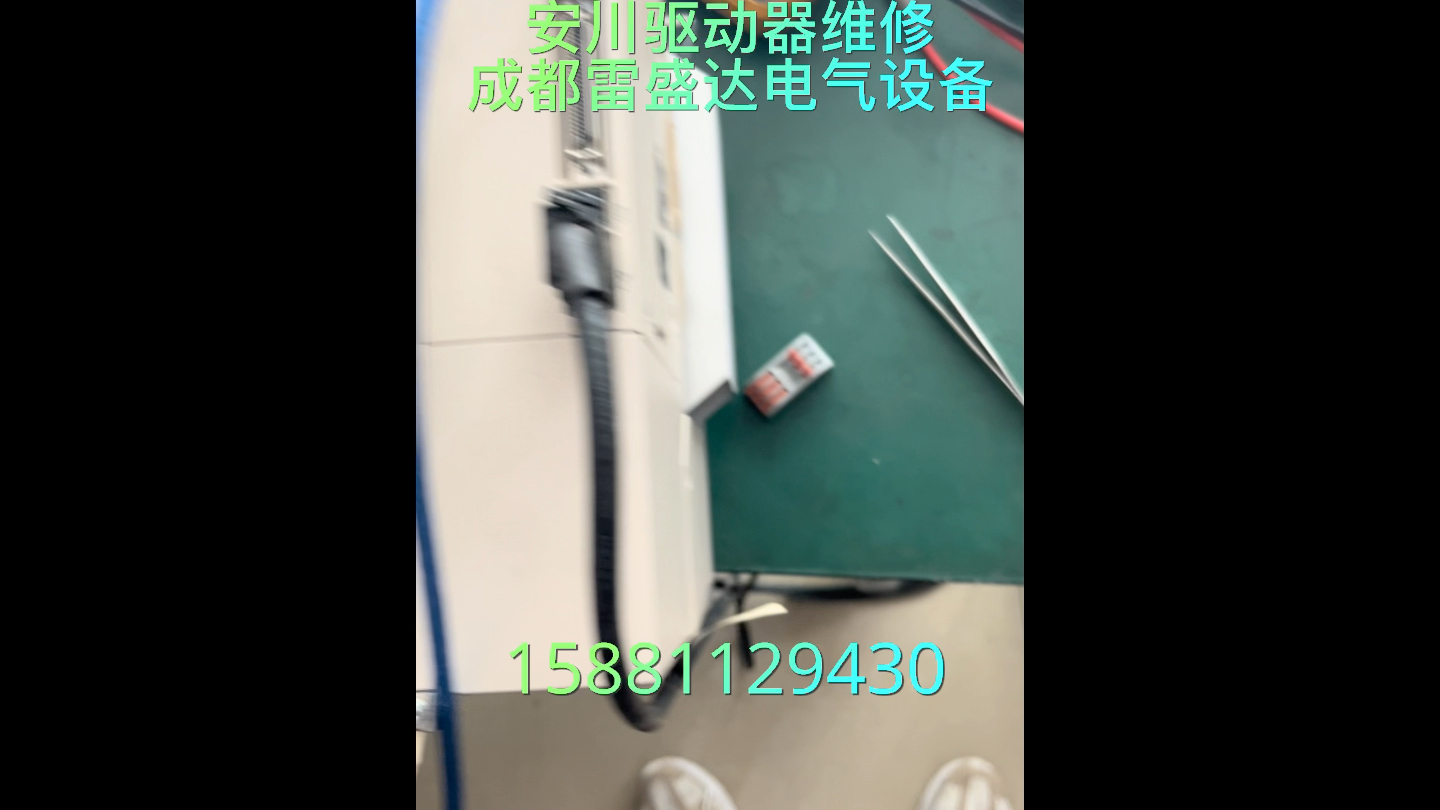 安川伺服驱动器维修#成都雷盛达电气设备有限公司#安川变频器维修...