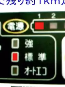 日本雅马哈电动助力车使用保养