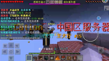 我的世界小游戏服务器P2