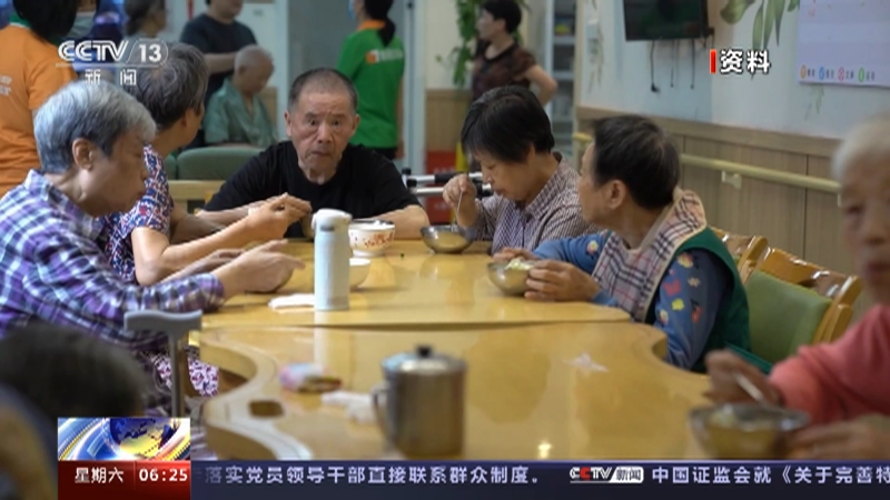 [朝闻天下]国家医保局 养老机构内设医疗机构可纳入医保定点