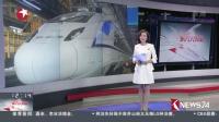 陕西西安: “黄金眼”——CRH3A型动车组抵达 即将亮相西成高铁