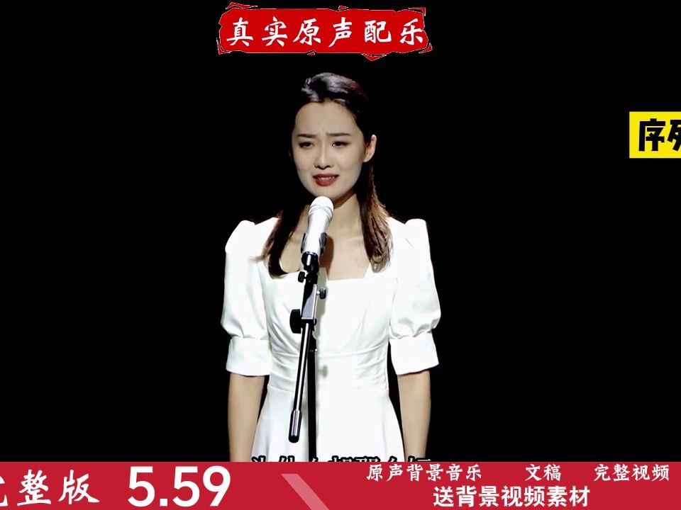 朗诵《等待》双人朗诵 一等奖作品 朗诵配乐 背景音乐 原声BGM 音乐...