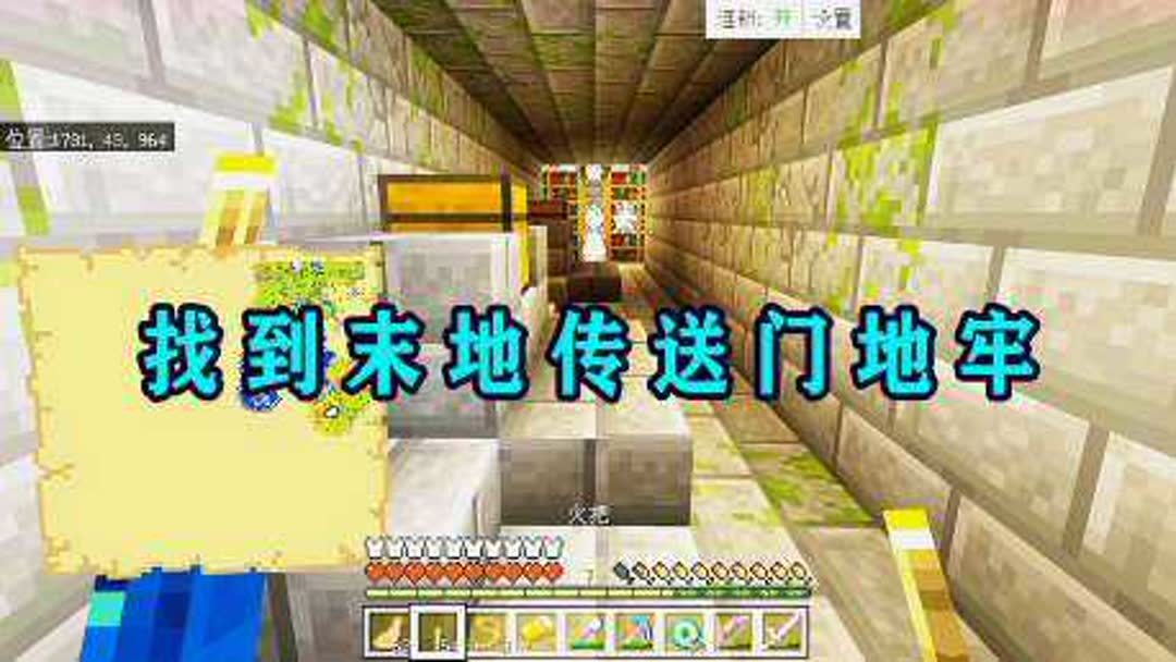 我的世界180:刚进末地传送门的地牢,就遇到两个宝箱!美滋滋!
