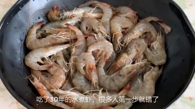 水煮大虾,加水煮是大错特错,如此做,虾肉鲜嫩又好吃,太香了