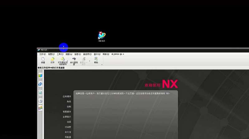 UGNX8.5新手入门之标题的设置与更改