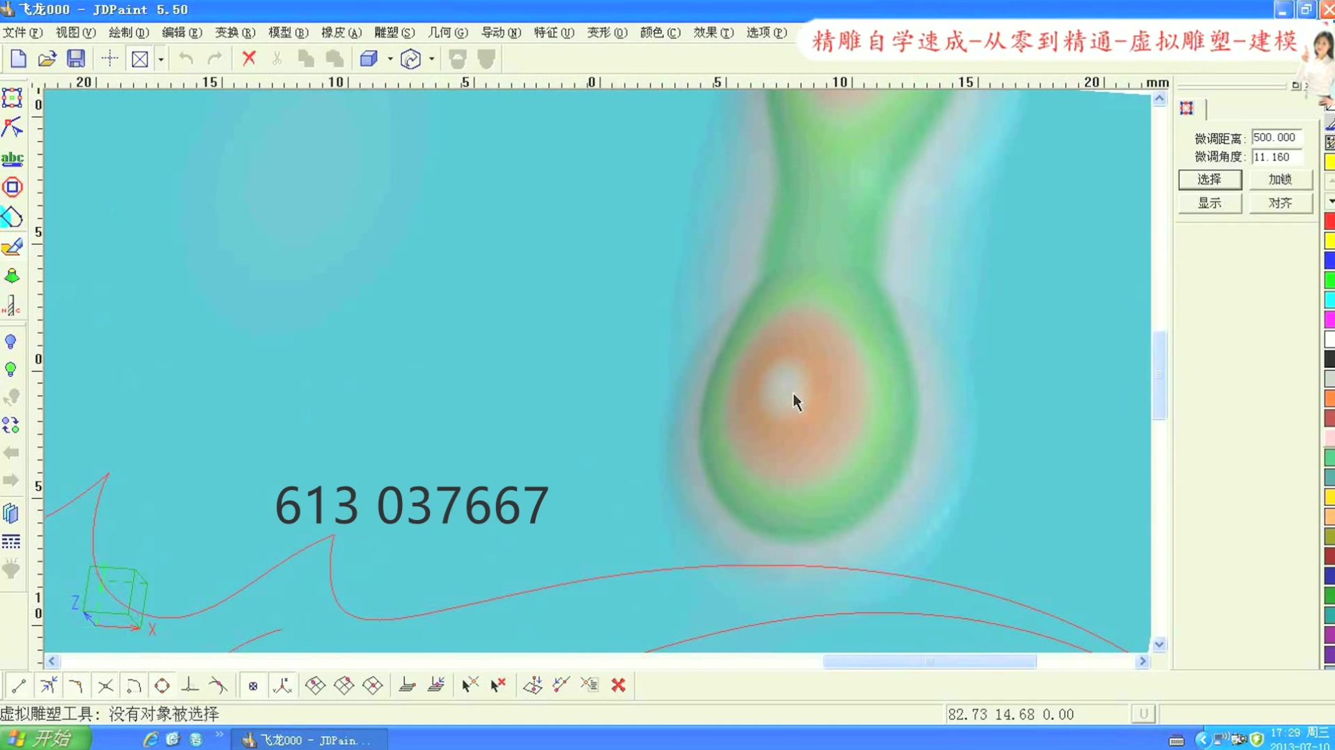 精雕软件基础教学大全 浮雕5.5精雕图转雕刻图 自学精雕基本入门教程