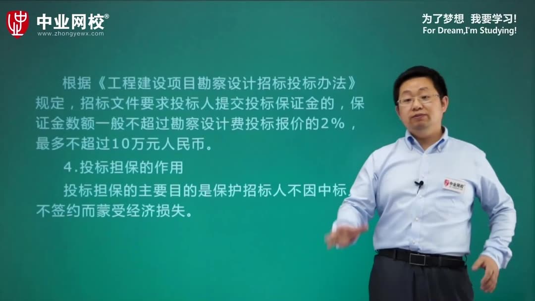 中业网校朱俊文一级建造师项目管理免费视频1Z206041 一建项目