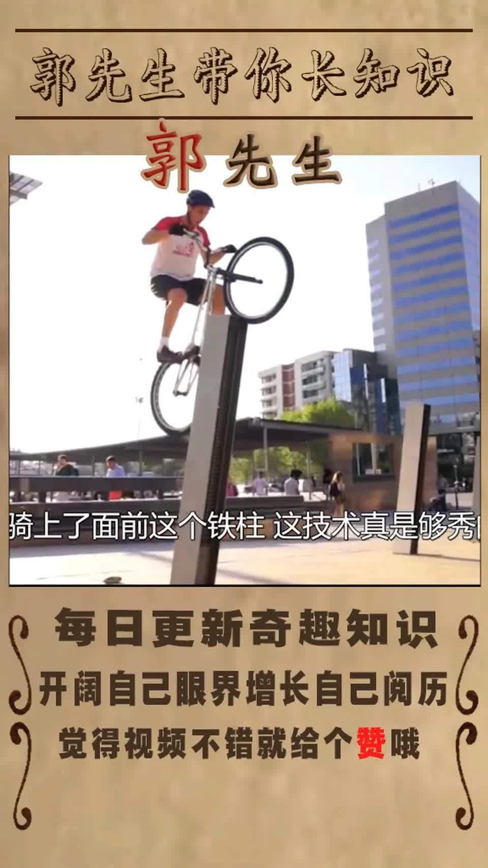 极限运动精彩瞬间之自行车爬行