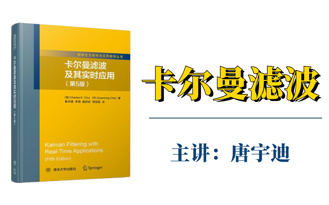 【卡尔曼滤波器】详解卡尔曼滤波原理,它的强大超乎你的想象!仅需2个...