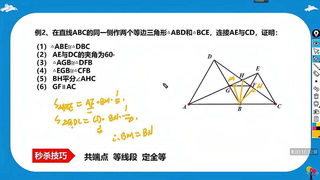 13讲手拉手模型大综合鸡爪模型中考每年必考模型 建议关注收藏