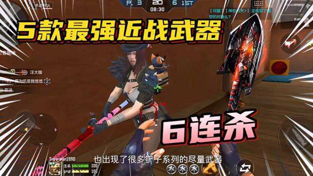 CF手游:5款最强近战武器,刀战6连杀!秀翻全场
