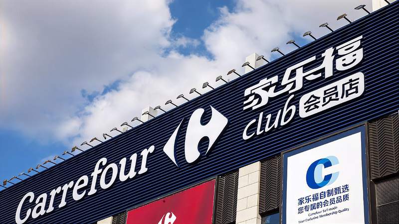 家乐福购物卡消费受限、门店货品大面积空置即将倒闭?家乐福回应