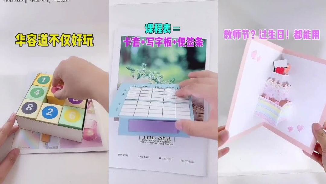 培学长手工:自制数字华容道收纳盒,小伙伴都开始羡慕你了!