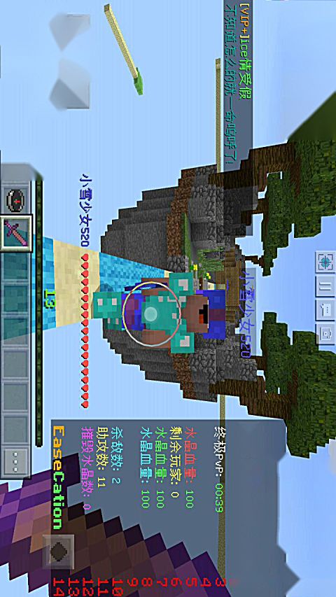 天涯海洋,我的世界水晶战争下