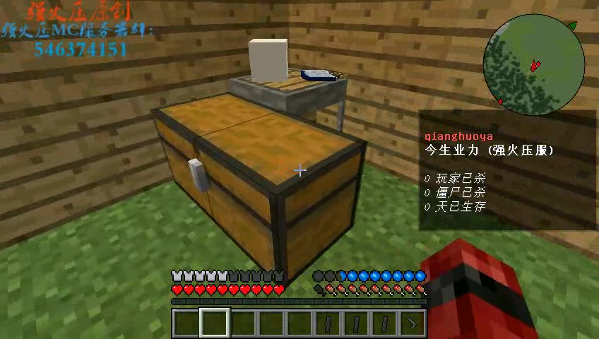 b站强火压我的世界行尸走肉服务器游玩视频20