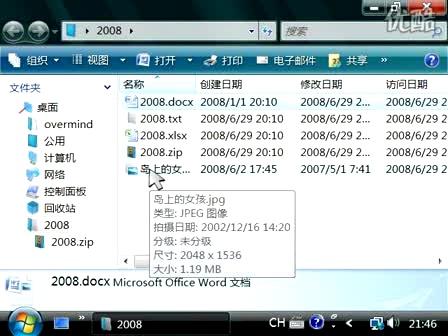 文件属性编辑器